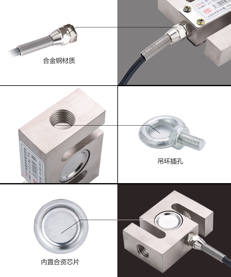 普司顿PSD-S1拉式称重传感器称重模块重量感应器电子秤传感器批发-阿里巴巴