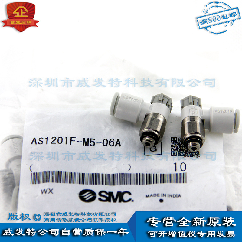 AS1201F-M5-06A AS1201F-M5-04A SMC节流阀速度控制阀全新现货-阿里巴巴