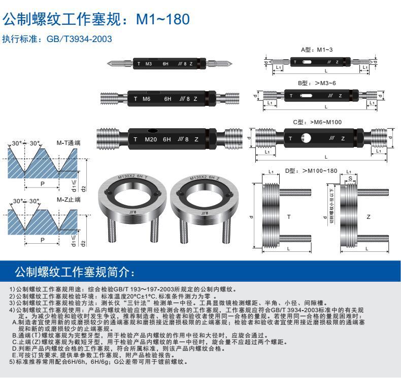 成量公制螺纹塞规M1-M60 6H精度 牙规通止规检内螺纹-阿里巴巴