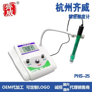 杭州齐威PHS-25/25C精密PH计精密酸度计旋钮调节PH计测试仪-阿里巴巴