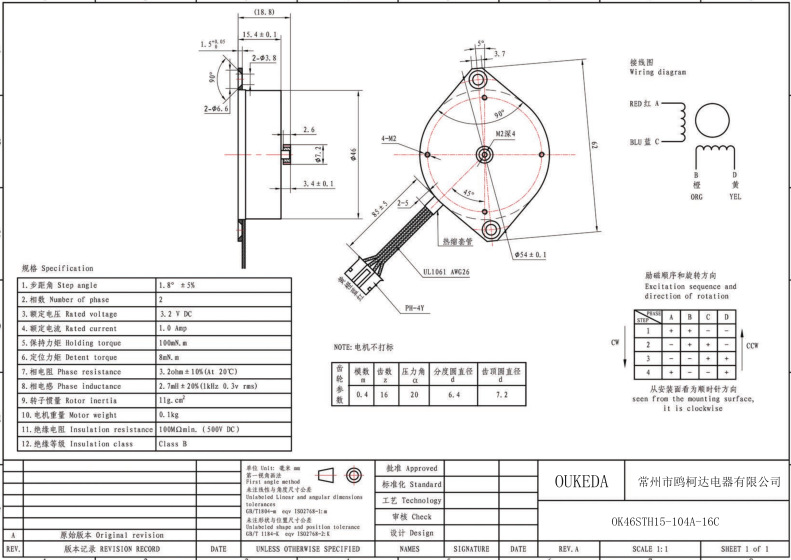 OK46STH15-104A-16C 16 teeth 1A Yamaha Motor of Feida feeder-阿里巴巴