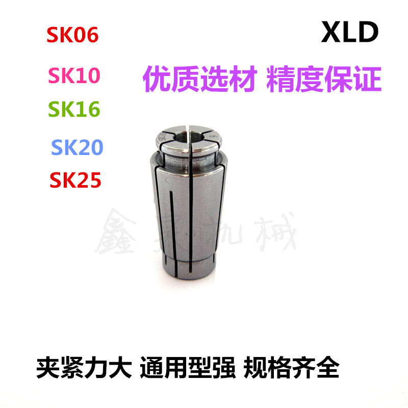 高精密SK10 SK16SK20SK25弹性筒夹SK螺帽 UP级AA级数控弹簧夹头-阿里巴巴