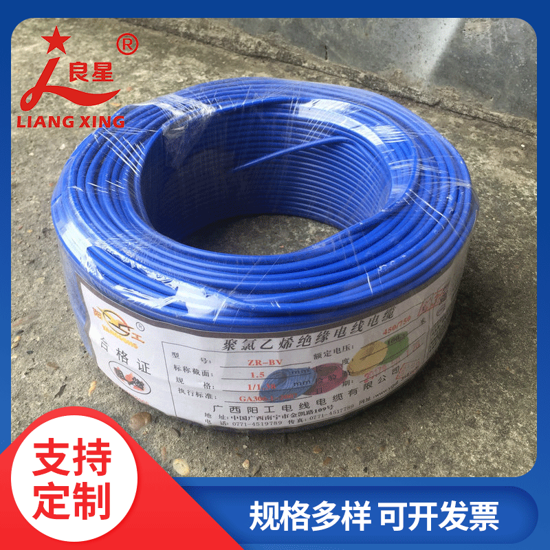 阳工铜芯电线 多股铜芯电线ZR-BV BVR WDZ-BYJ,电线电缆-阿里巴巴