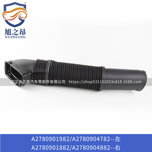 适用于奔驰CL级500 S级63吸入软管2780904882进气胶管2780904782-阿里巴巴