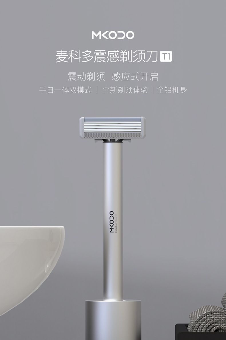 MKODO麦科多震感剃须刀手自一体刮胡刀6层进口刀片型震动-阿里巴巴
