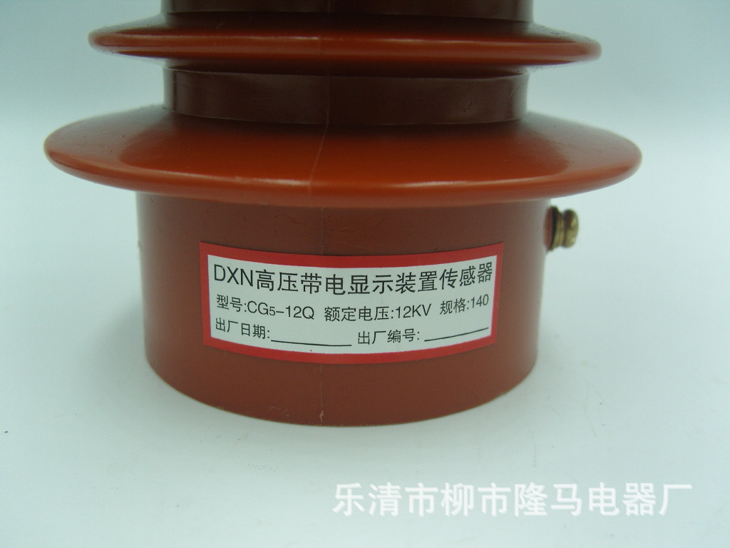 CG3-10Q 95*125 10KV 塔型 带电显示 高压传感器-阿里巴巴
