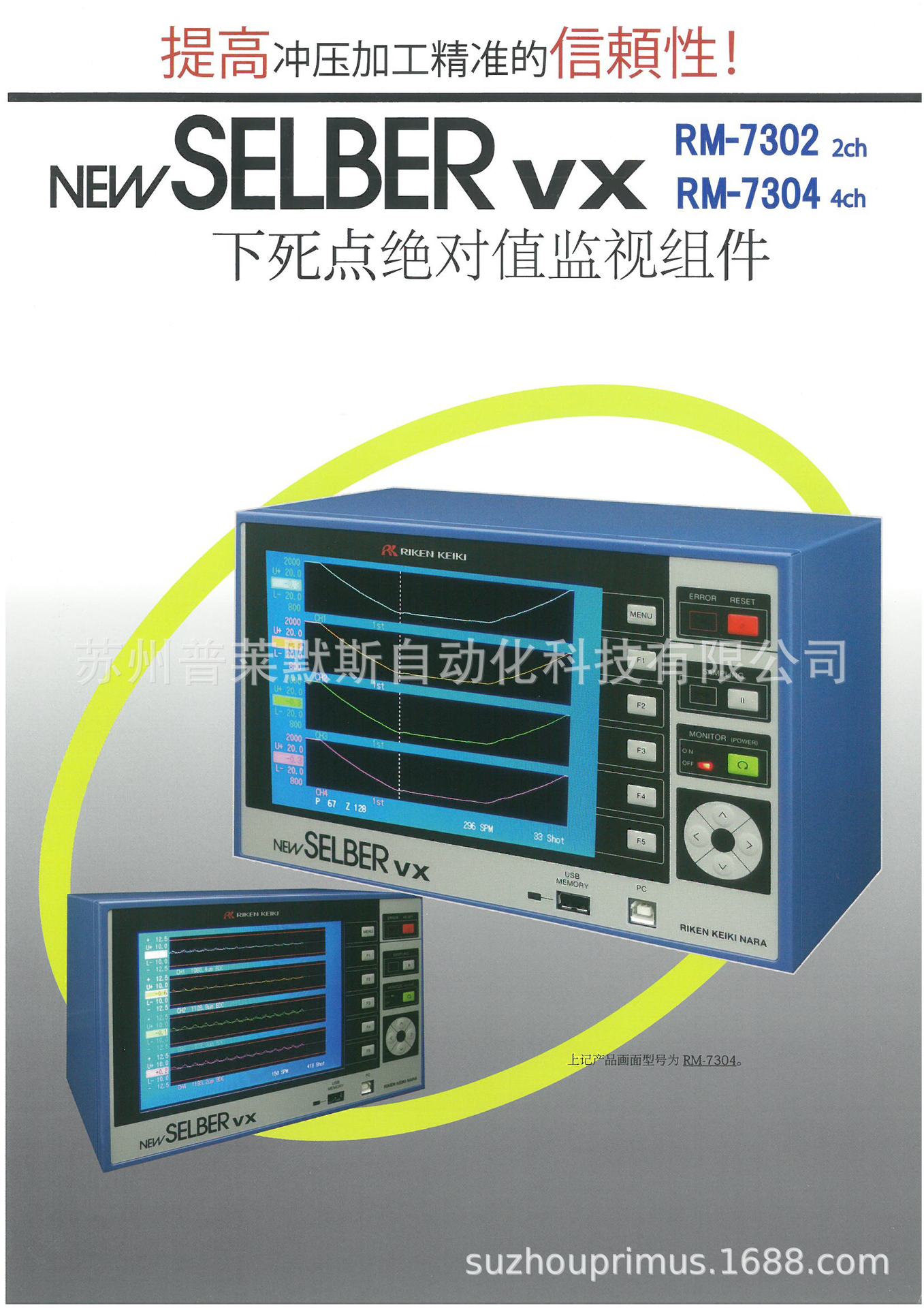 【原装现货】日本理研RIKEN下死点检出器感应头RS-833H RS-223H-阿里巴巴
