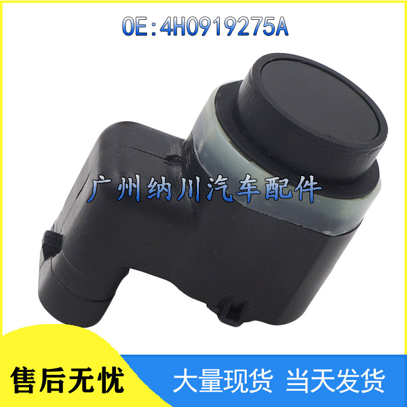 适用于大众奥迪倒车雷达感应器探头PDC传感器泊车感应 4H0919275A-阿里巴巴