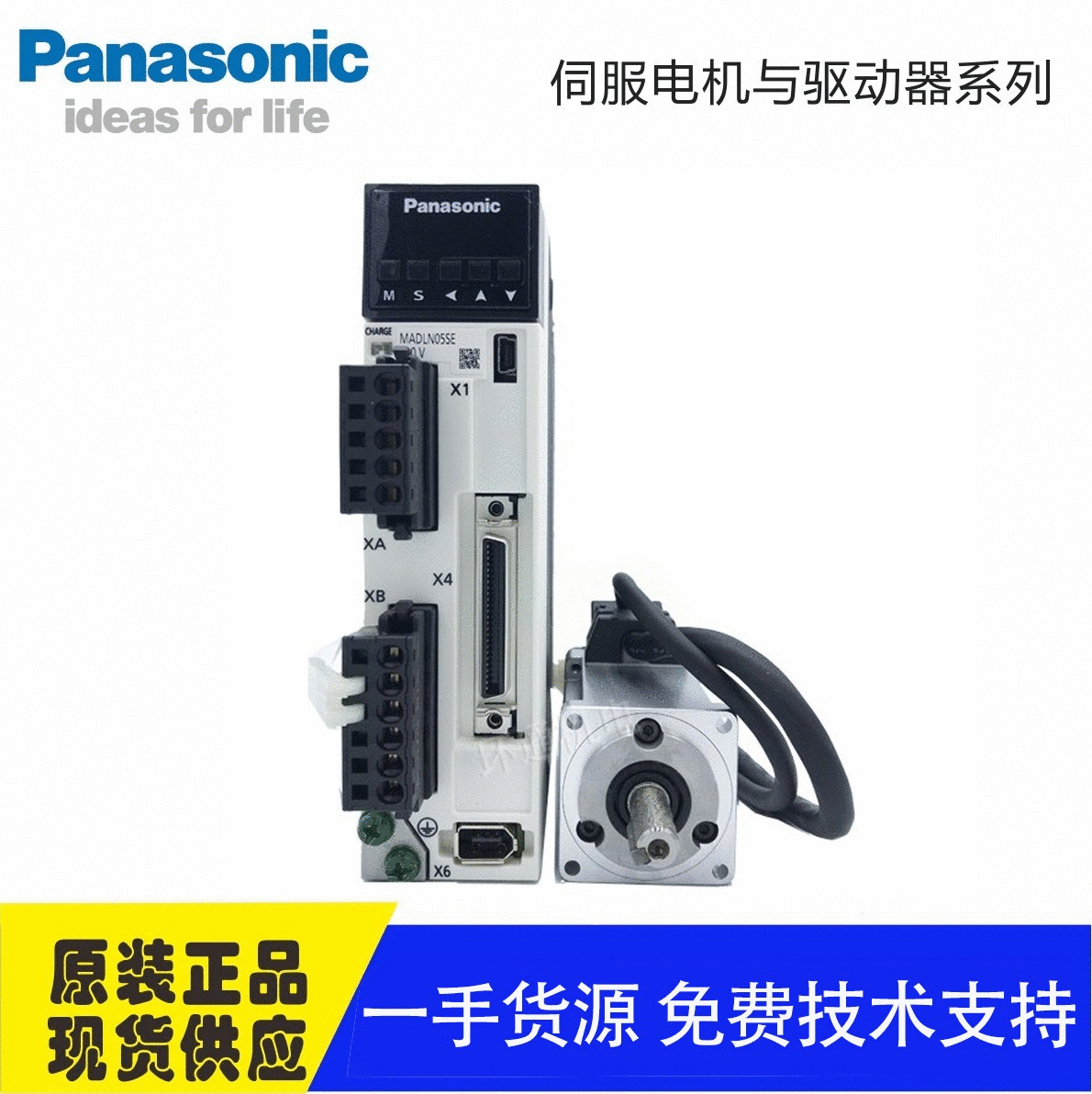 现货松下伺服电机 MSMF012L1U2MMALN05SG日本微型100W伺服电机-阿里巴巴