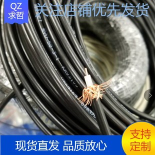高频SYV-50-3同轴电缆 SYV50-3-1射频线RG58纯铜信号线50欧姆馈线-阿里巴巴