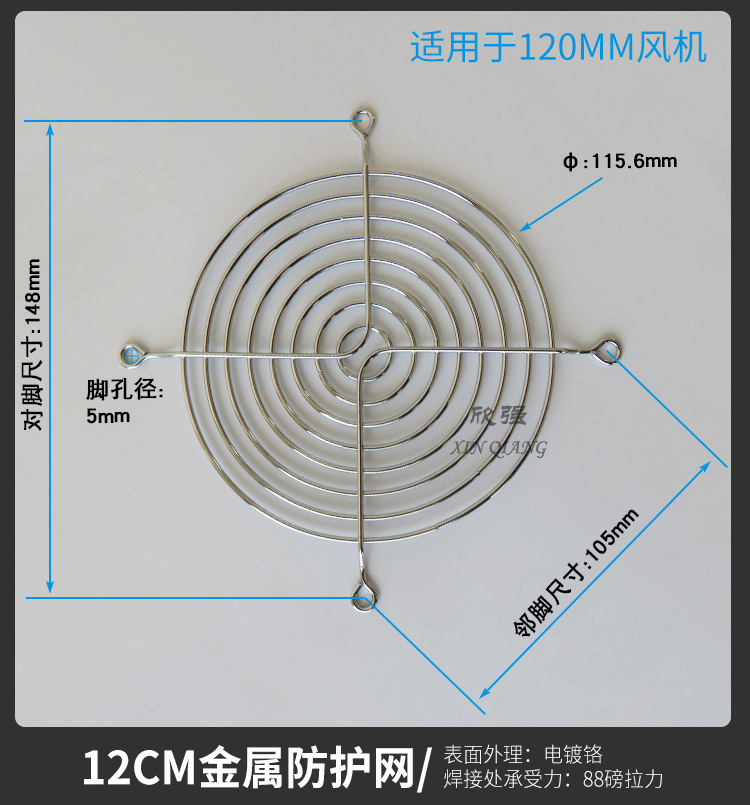 12CM风扇网12公分金属网罩12CM风机网罩120铁网风扇网罩12CM铁网-阿里巴巴