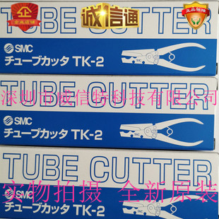 全新原装SMC气管剪 TK-1、TK-2、TK-3 现货！！！-阿里巴巴