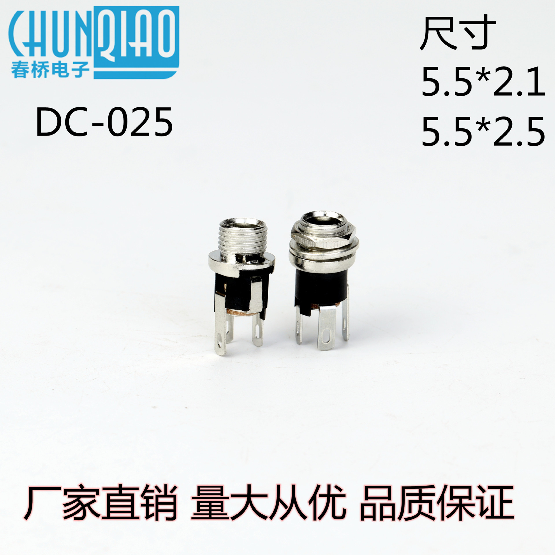 DC025M DC电源插座 5.5x2.1mm 2.5mm 带螺纹螺母 DC-025-阿里巴巴