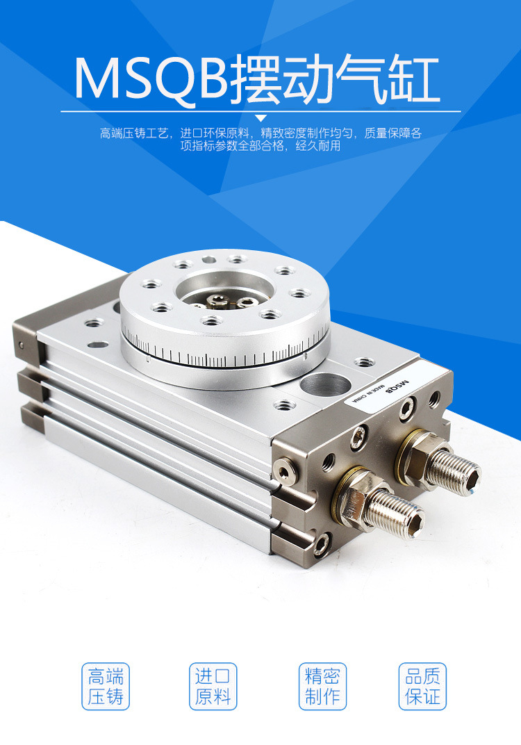 HRQ摆动旋转气缸MSQB-10A/20A/30A/50-A-R带缓冲型90° 180度可调-阿里巴巴
