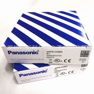 松下 AFPX-COM4 AFPX-COM5 AFPX-COM6 可编程控制器 通讯插件模块-阿里巴巴