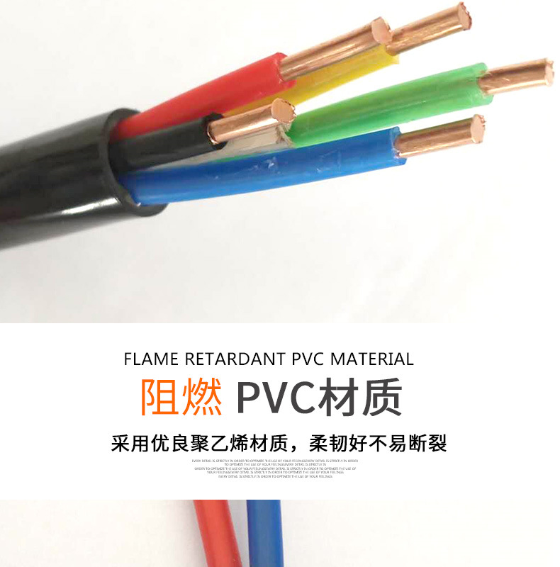 国标铜芯YJV电缆KVV2/4/芯5X4/6平方1控制1.5路灯电线3X2.5阻燃-阿里巴巴