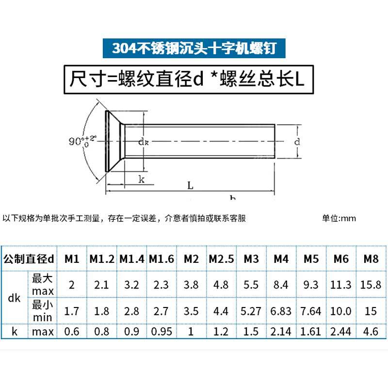 M3M4M5M6M8 304不锈钢沉头十字螺丝 平头十字机螺钉GB819/KM-阿里巴巴