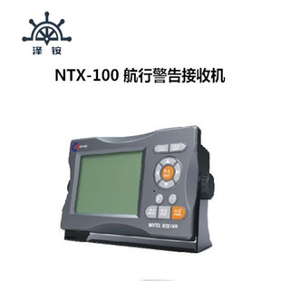 NTX-100航行警告接收机 航警仪 船用航行警告接收机船用仪器仪表-阿里巴巴