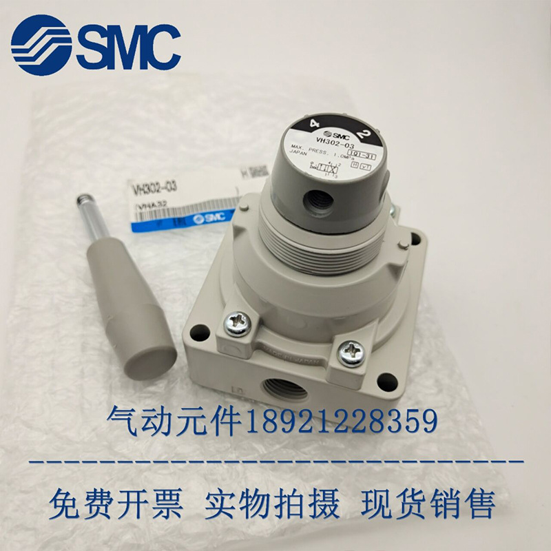 SMC 手转阀VH302-03 现货销售-阿里巴巴