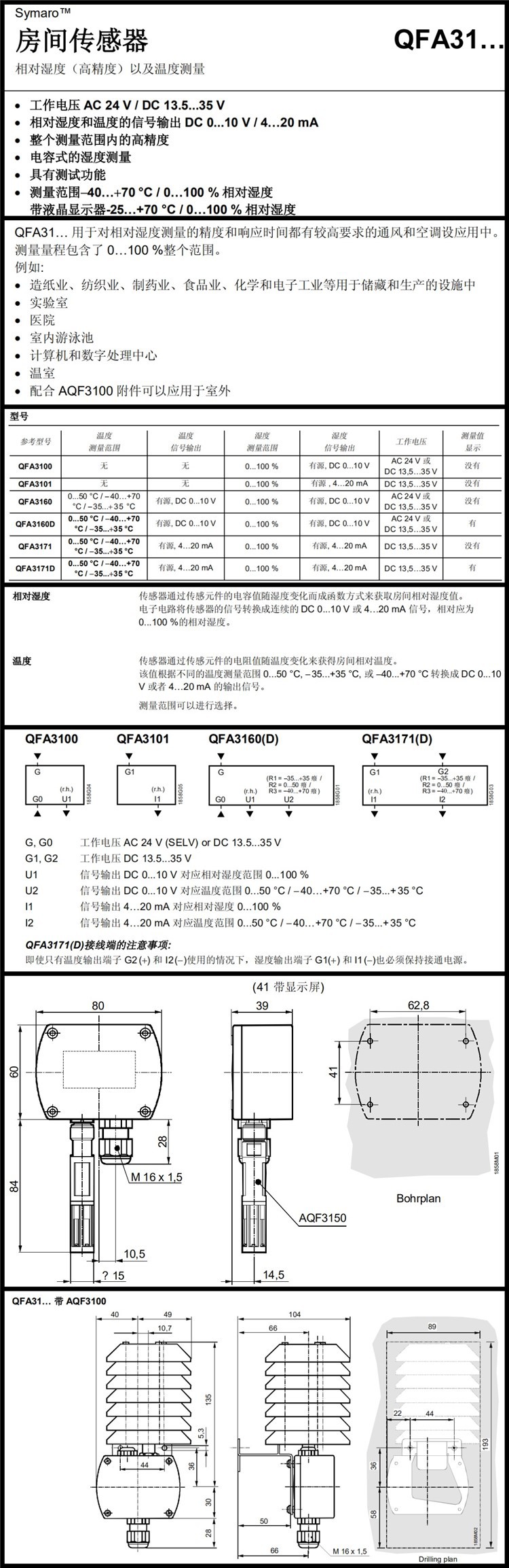 西门子3100QFA3171D室内温湿度传感变送器带显示数显3101QFA3160D-阿里巴巴