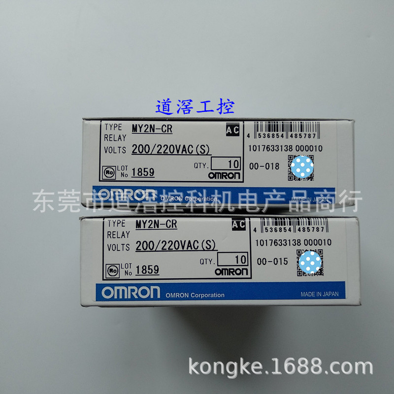 MY2N 24VAC 欧姆龙OMRON功率继电器-阿里巴巴