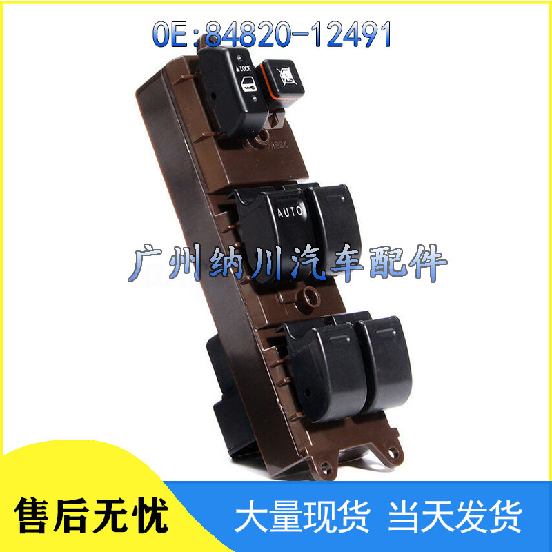 适用于丰田卡罗拉电动车窗玻璃升降开关 电动升降按钮84820-12491-阿里巴巴