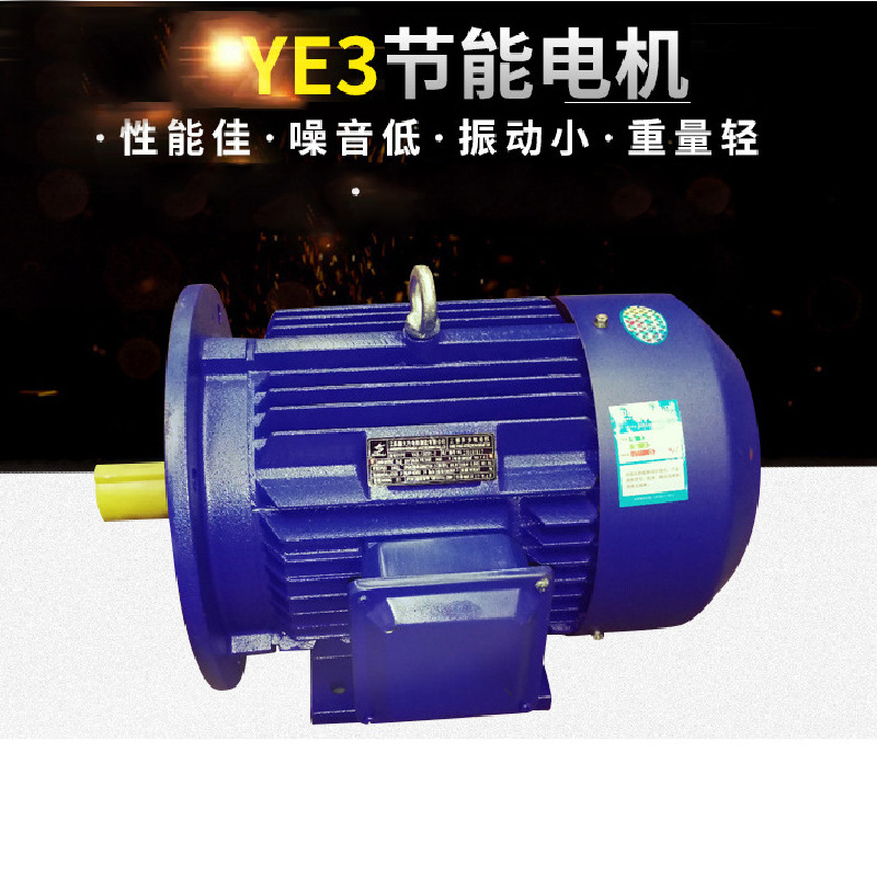 三相异步电动机YE3-132S1-2 5.5KW380V立式卧式铜芯线江苏新大力-阿里巴巴
