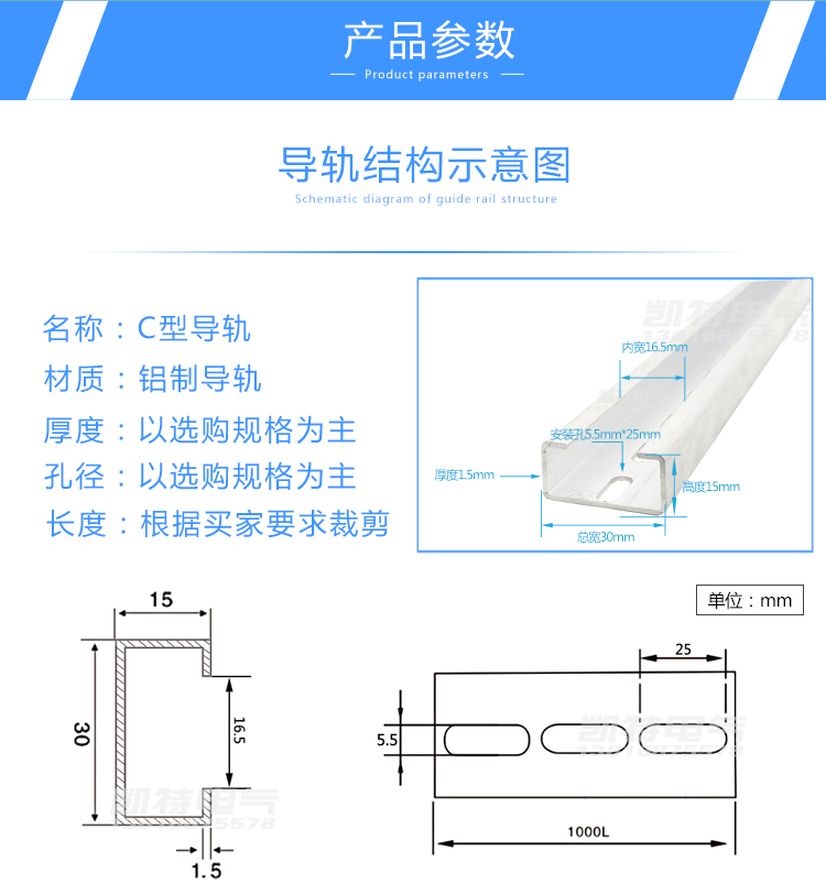 C型铝导轨1.5厚 TH30宽15高 NS15/30轨道BK/UB金属电缆夹安装卡轨-阿里巴巴
