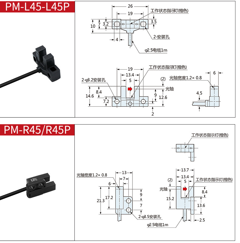 U槽型光电开关L型PM-K45/PM-R45/PM-T45/PM-Y45/PM-F45/PM-L45-阿里巴巴