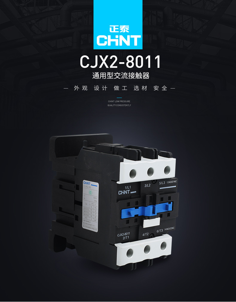 正泰交流接触器CJX2-8011 80A 24V36V110V220V380V三相低压接触器-阿里巴巴