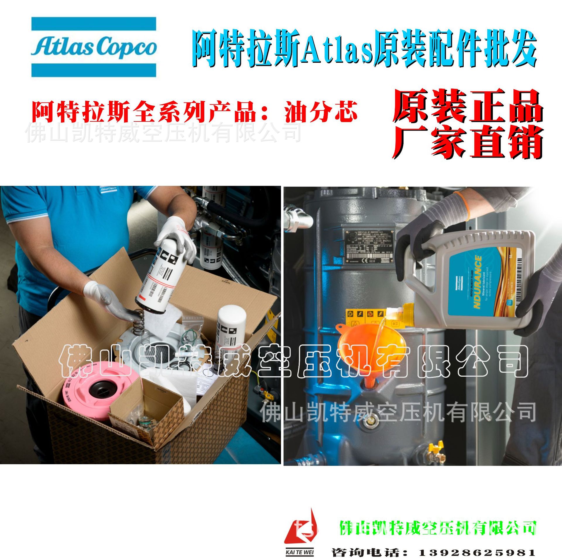 1625895700阿特拉斯断油阀总成空压机单向阀和维修包ATLAS COPCO-阿里巴巴