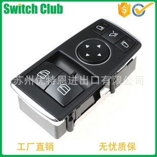 工厂直销玻璃升降器开关适用于奔驰C-Class Coupe 1729056900-阿里巴巴