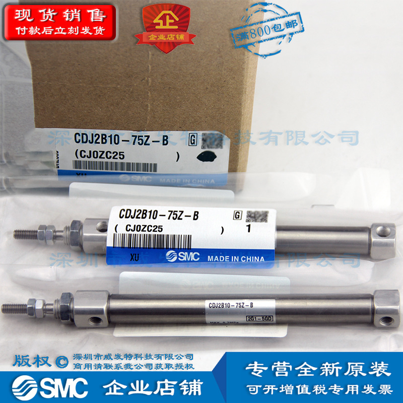 SMC CDJ2B16-15Z-B单杆双作用替换PB16X15SU全新正品现货-阿里巴巴