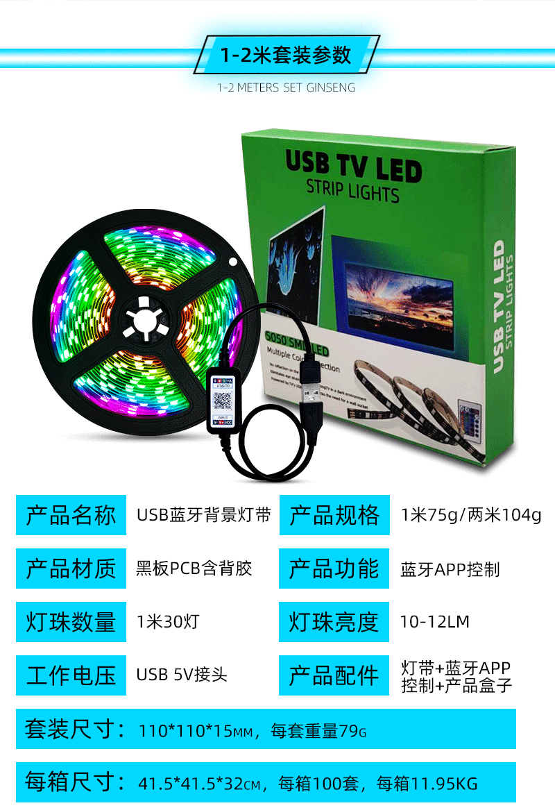 LED灯带5050套装5V电视背景灯低压防水RGB装饰照明TV灯条流光溢彩-阿里巴巴