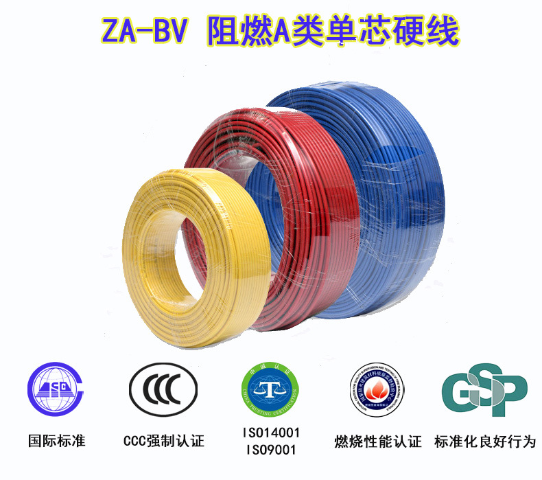 金环宇电线 铜芯 阻燃A级bv布电线 ZA-BV 2.5平方 bv电线-阿里巴巴