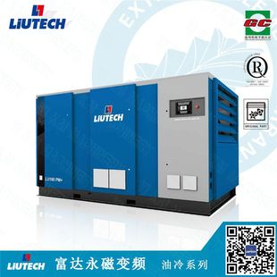 富达变频式螺杆空压机LU55-PM+ 江苏富达螺杆式空压机LIUTECH富达-阿里巴巴