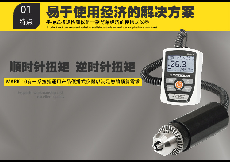 Mark-10 MTT03-10z mtt03-20z mtt03-50z数显扭矩仪扭力测试仪-阿里巴巴