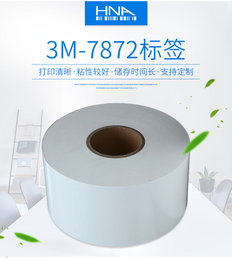 3M不干胶标签7871强粘标签聚酯不干胶标牌哑银PET空白印刷标签贴-阿里巴巴
