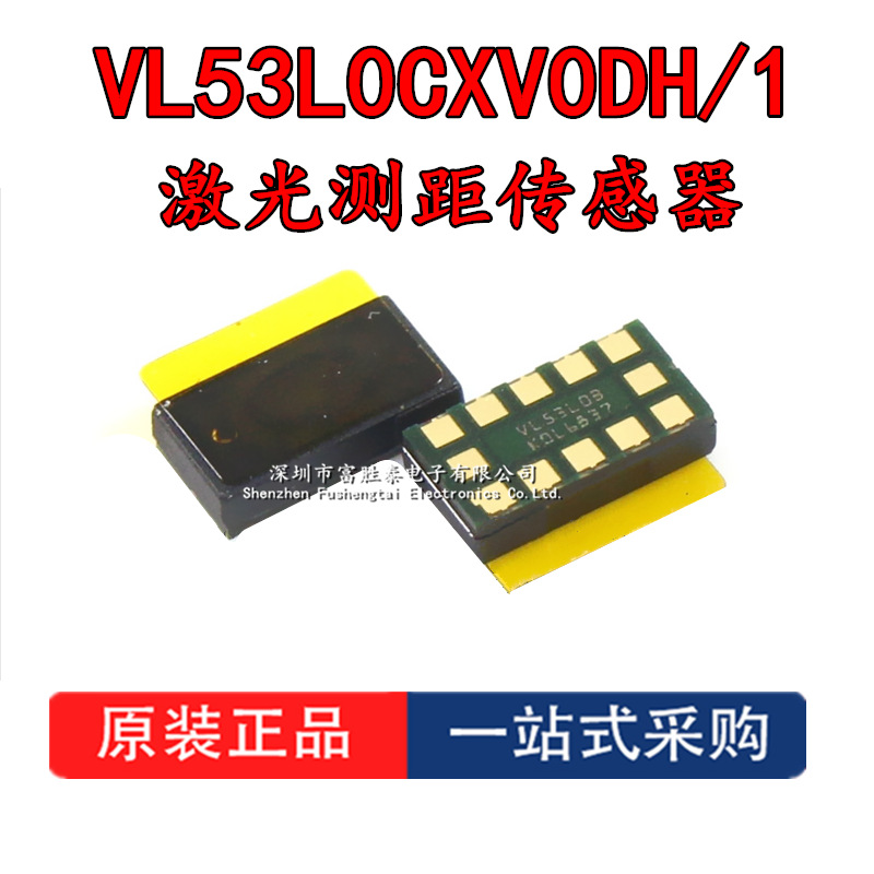 全新原装VL53L0X 封装LGA12 原厂VL53L0CXV0DH/1 激光测距传感器-阿里巴巴