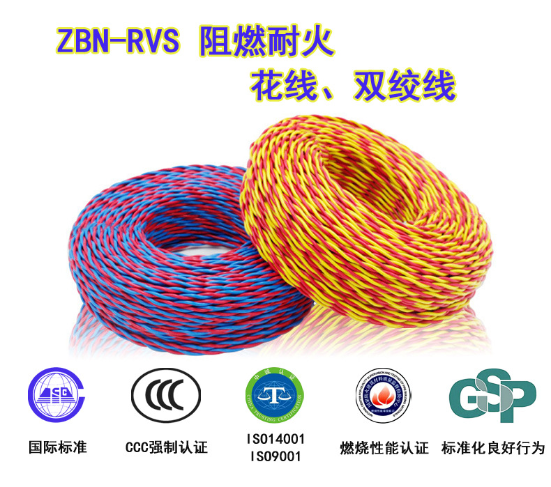 金环宇电线 阻燃耐火双绞线ZBN-RVS2X1.5二芯双绞线电缆-阿里巴巴