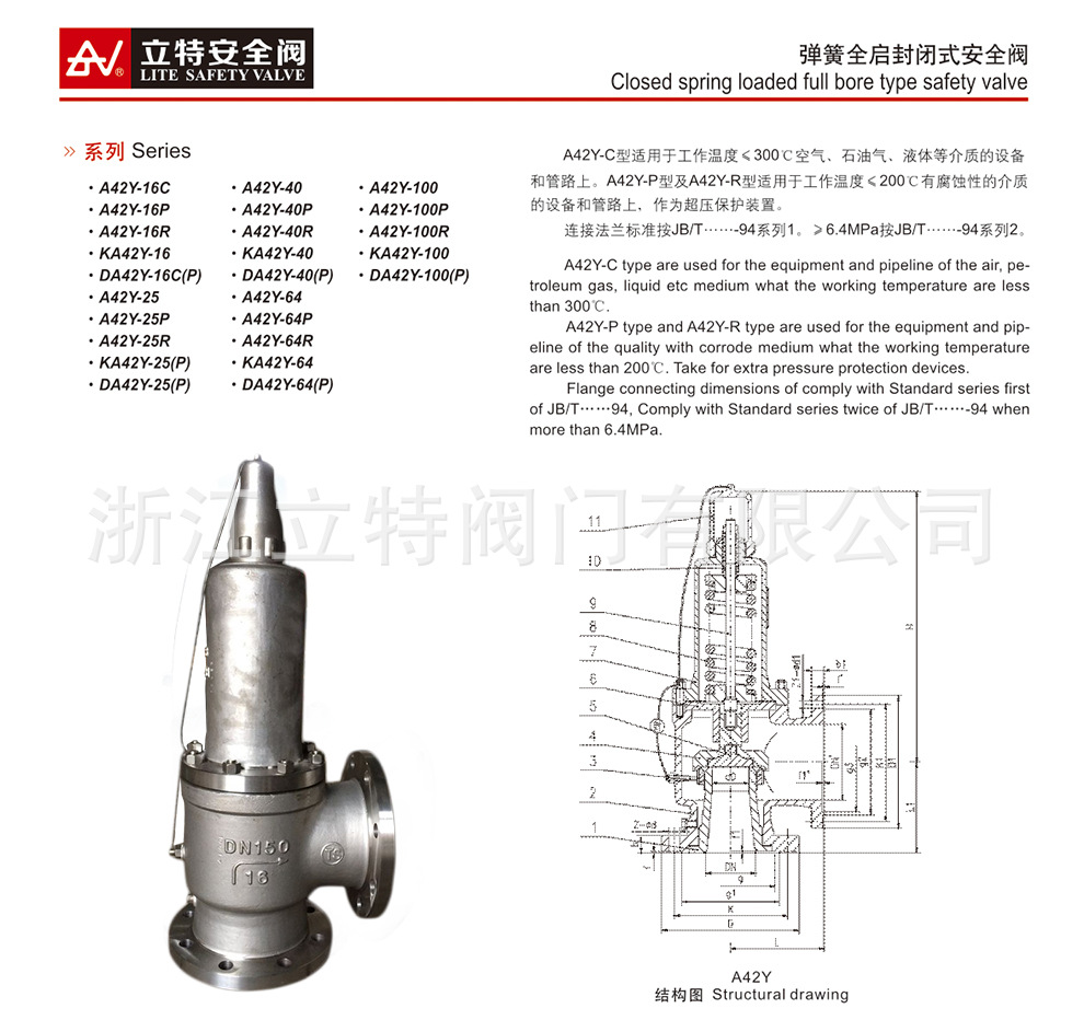 供应A42Y-16P 弹簧全启式不锈钢安全阀 304材质安全阀-阿里巴巴