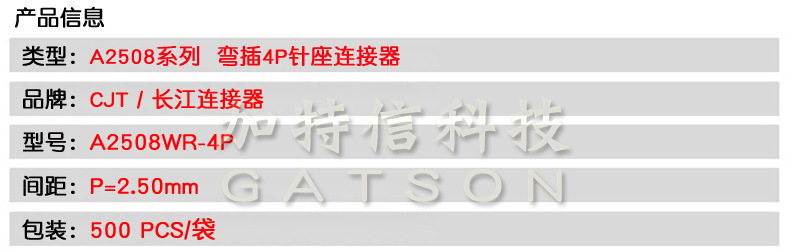 A2508WR-4P 连接器原装 XA2.5mm间距 弯插 4P针座连接器-阿里巴巴