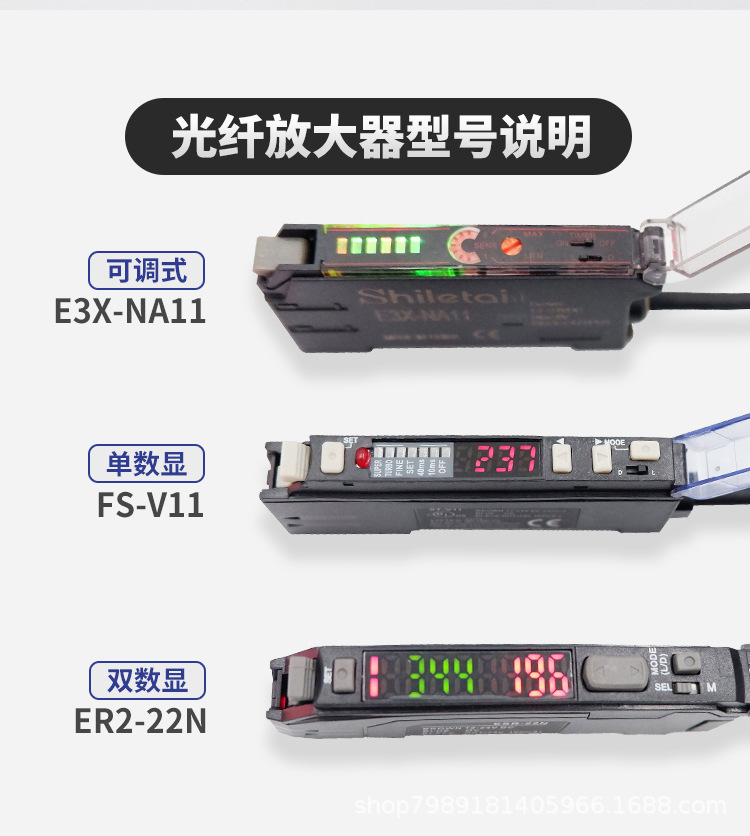 施乐泰双数显光纤放大器数字传感器E3X-NA11/ESR-22N/FS-V11现货-阿里巴巴