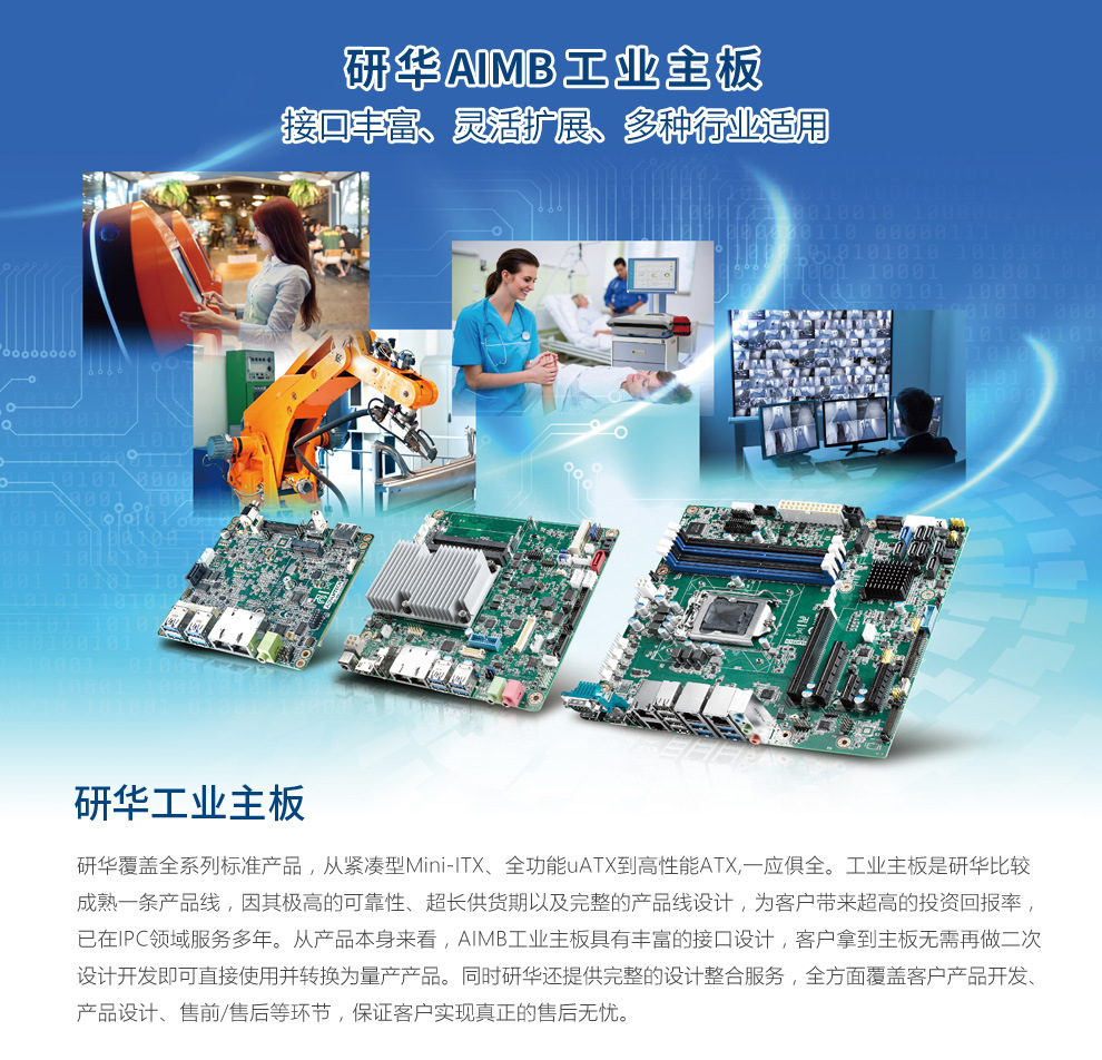 研华Mini-ITX工控主板AIMB-286多网口高性能超高性价比多网口超薄-阿里巴巴