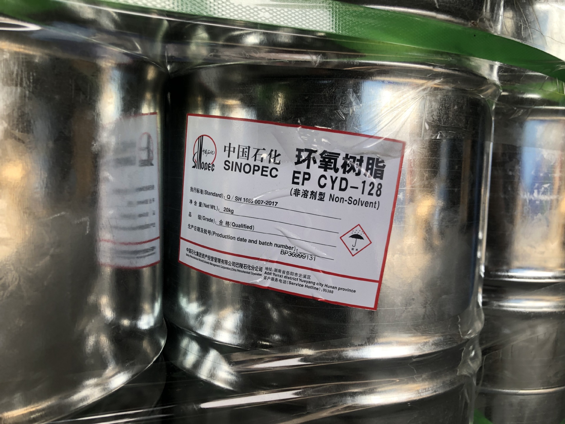 供应环氧树脂E51 巴陵石化环氧树脂CYD-128 环氧树脂胶黏剂E-51-阿里巴巴