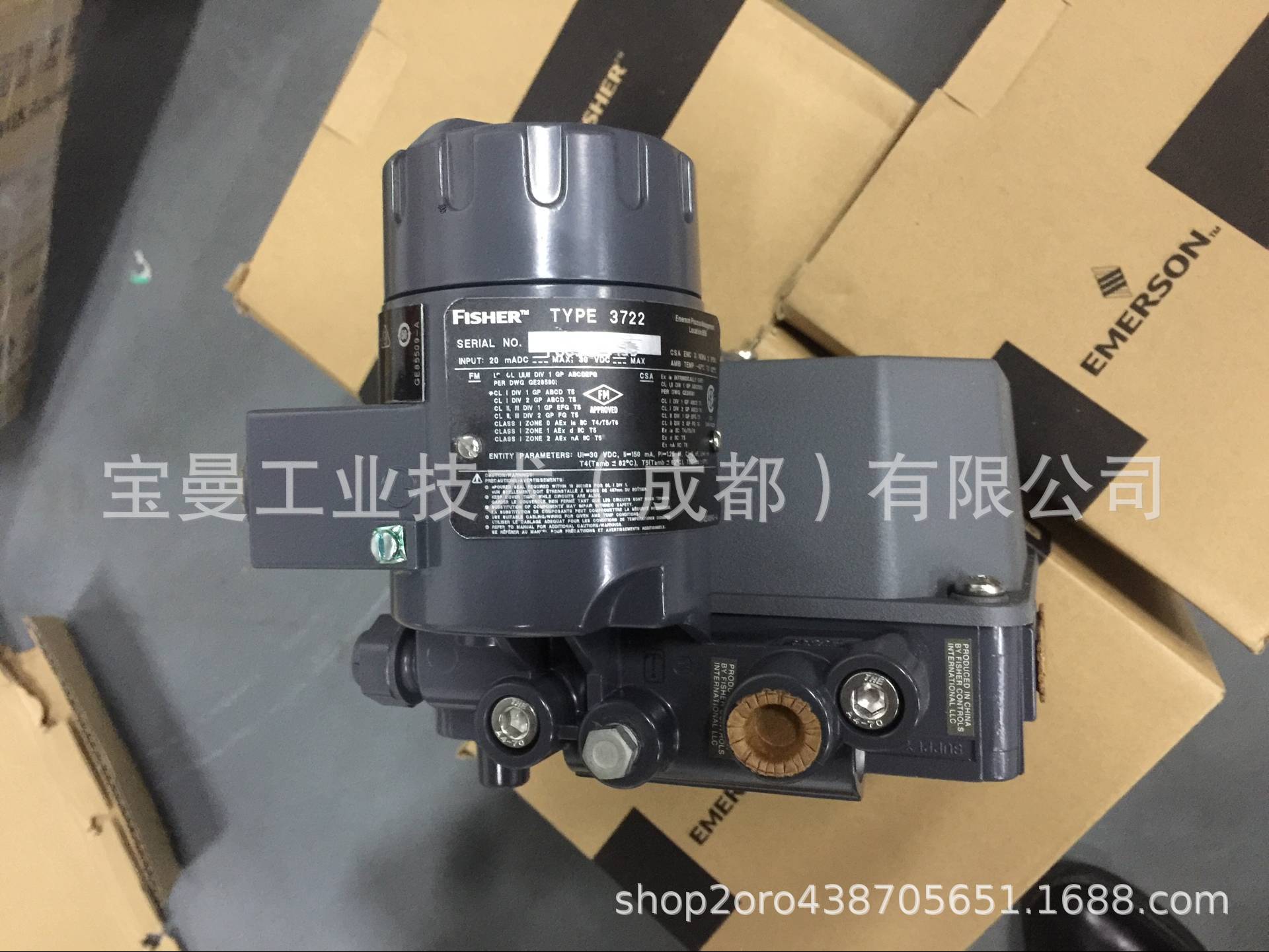 Fisher费希尔3720电气阀门定位器带3722电气转换器角行程执行器-阿里巴巴
