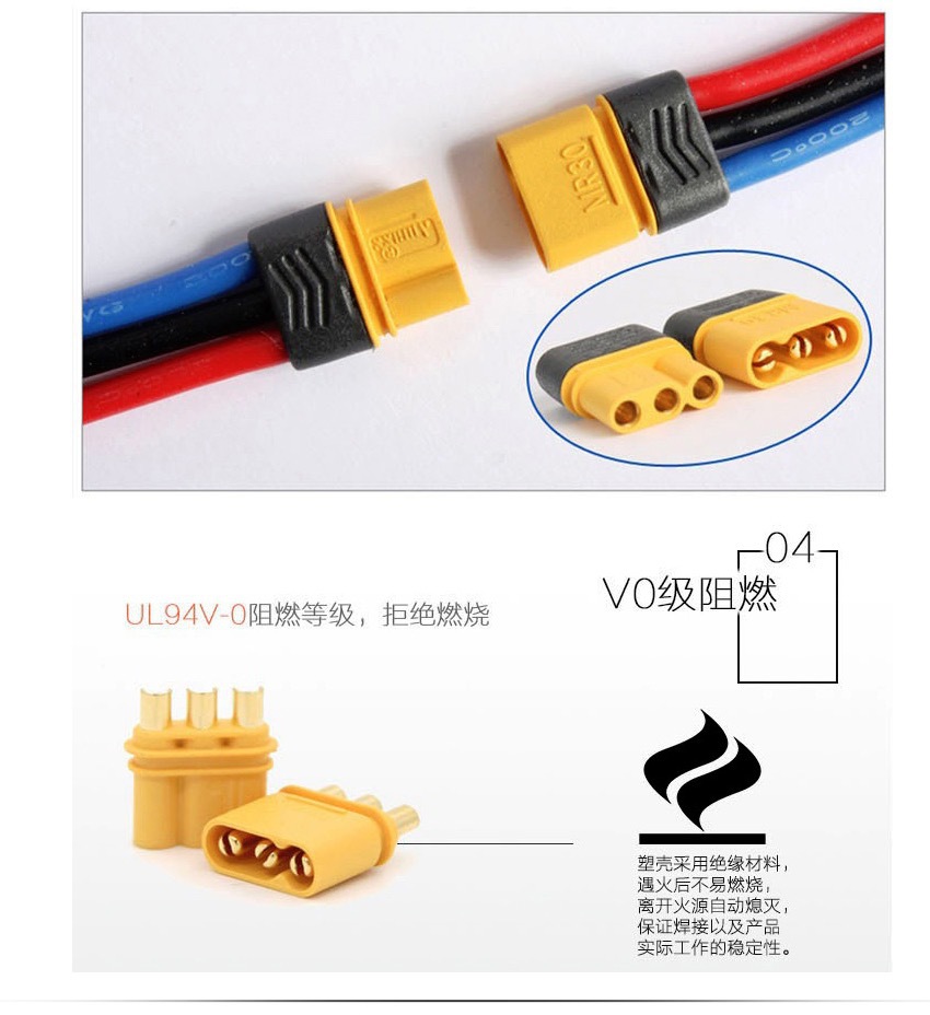 MR30-M/F公头母头三芯带护套耐高温航模插头三孔ESC电调MOTO电机-阿里巴巴