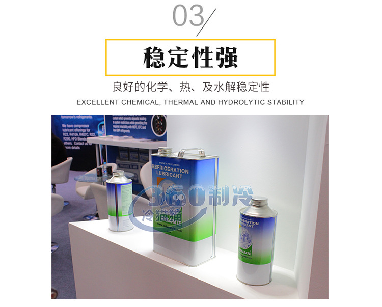 冰熊RL220H冷冻油中央空调冷冻机油Emkarate润滑油-阿里巴巴