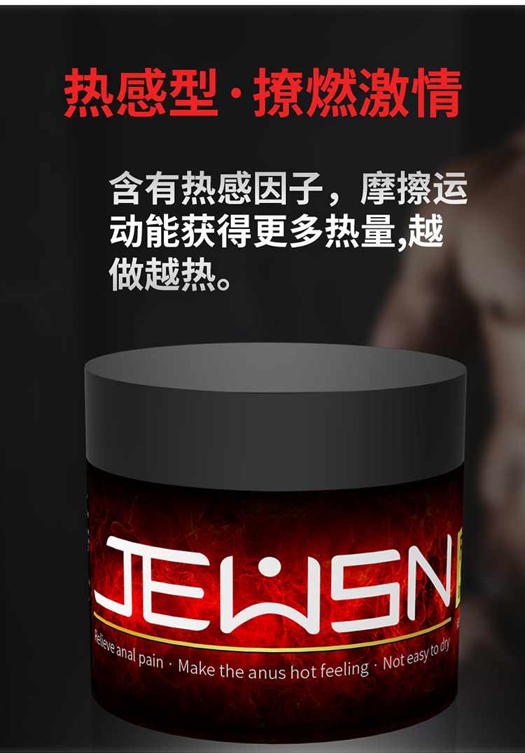 久兴JEUSN-零高霜拳头膏同志用品gay情趣人体润滑油剂成人男用-阿里巴巴