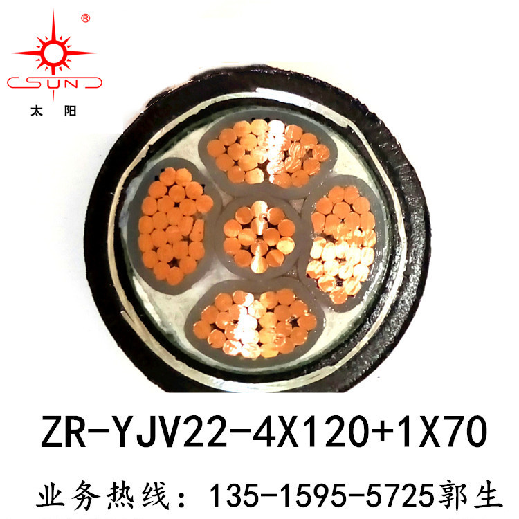 ZC-YJV22-4X120+1X70 阻燃铜芯铠装电力电缆 纯铜 厂家直销 现货-阿里巴巴
